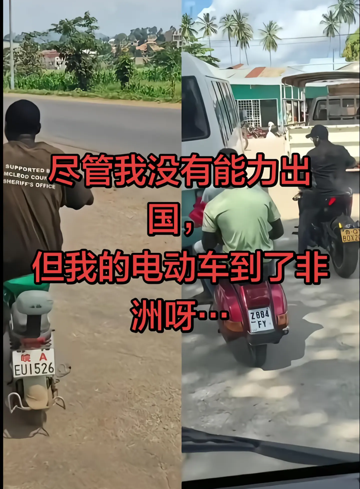 电动自行车请来这里交罚款再取车 - 云涯社区