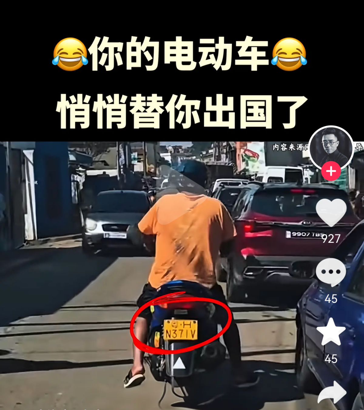 电动自行车请来这里交罚款再取车 - 云涯社区