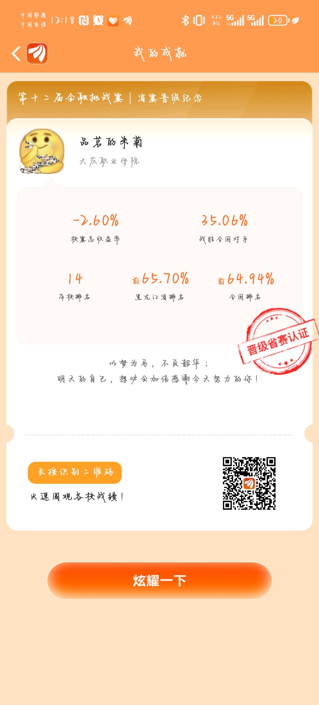 稀里糊涂的晋级了？ - 云涯社区